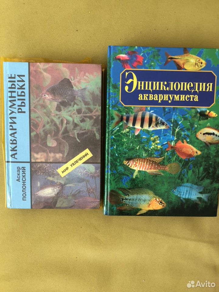 Книги про аквариумных рыб