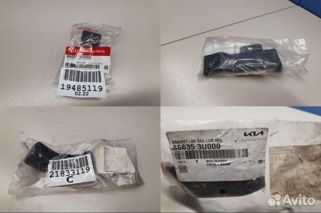 Кронштейн усилителя заднего бампера KIA Sportage 2 купить в Санкт ...