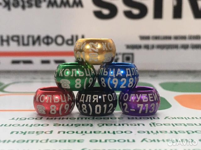 Кольца для голубей