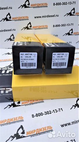 Клапан впускной 490-7198, 4907198 (Произ-ль CTP) купить в Екатеринбурге ...